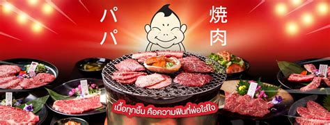 ศูนย์ฝึกกีฬ ศูนย์ฝึกกีฬาและนันทนาการ Payap Techno Academy