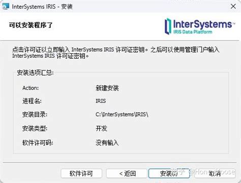 caché m 数据库系统 intersystems iris 的 windows 安装 知乎