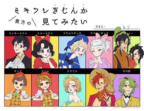Mickey Mouse Donald Duck Minnie Mouse Goofy Daisy Duck And 6 More