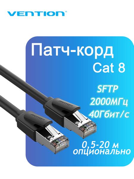 Кабель Rj 45 Ethernet Vention Ikk купить C доставкой на Ozon по низкой цене 2010017266