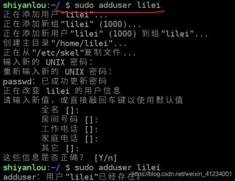 实验楼 linux基础 实验三：用户及文件权限管理 不指定用户组的用户属于 csdn博客
