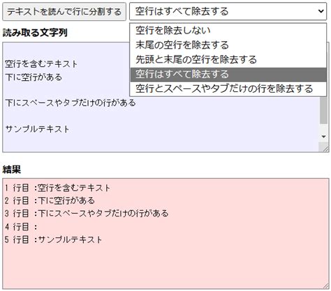 JavaScript 文字列を分割する