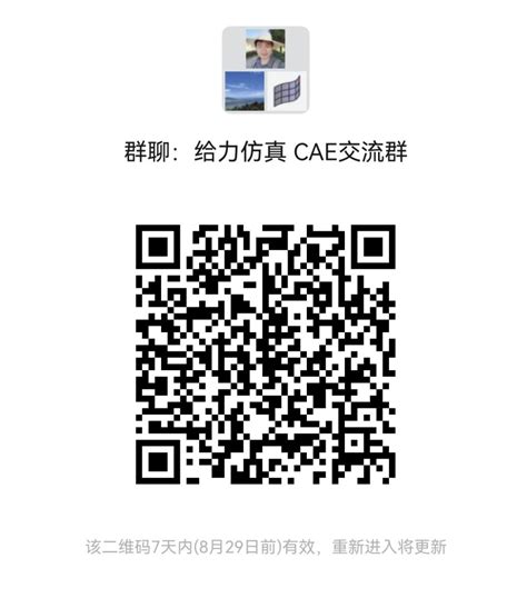 Hypermesh软件介绍 Hypermesh是什么 给力仿真powercae