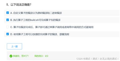 Ascend C算子开发进阶 小测答案ascend C 进阶 小测 Csdn博客