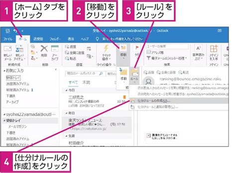 Outlookの仕分け設定後にメールが受信できない問題の解決法 Genspark
