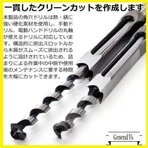 ドリルビット 6本 セット 個別 収納 ケース付き 木工用 角穴 ドリル 木材 プラスチック の ほぞ穴 穴あけ 電動工具