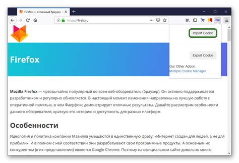 import export cookies firefox — teh