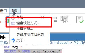 Mysql桌面工具之SQLyog资源及激活使用方法告别黑白命令行 Mysql 数据库 编程客栈