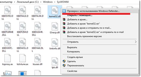Исправляем ошибку Kernel32 Dll в Windows