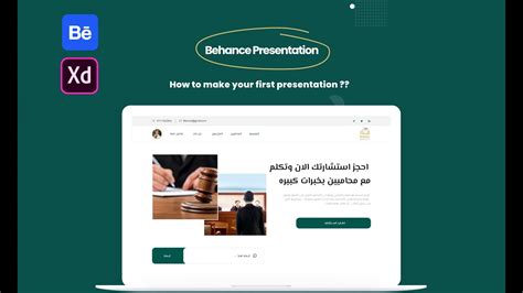 How To Make Behance Presentation YouTube