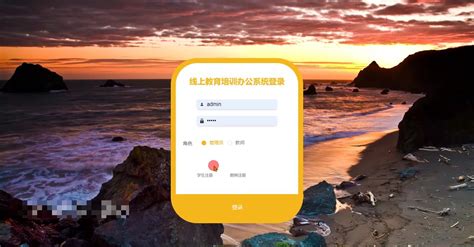 基于javaspringbootvuehtml5线上教育培训办公系统源码lw调试文档讲解等在线教育线上培训教育培训办公