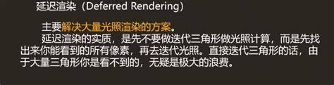 图形学进阶——延迟渲染 延迟渲染的优缺点 白筱风的博客 csdn博客