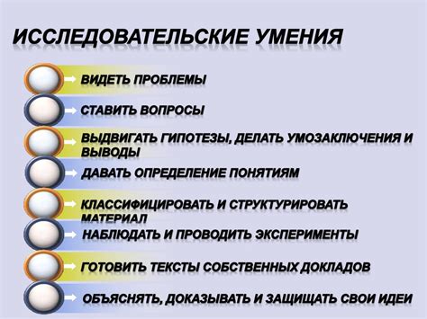 Опыт развитие проектно исследовательских компетенций учащихся на уроках химии презентация онлайн