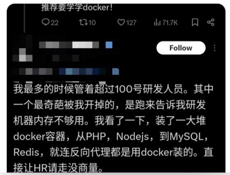 就因为开发环境用了 docker，就被开除了 内存 容器 技术