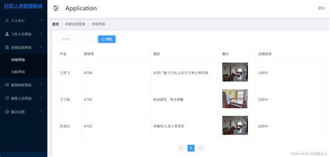 毕设 社区人员管理系统 b站有项目演示以及详细代码讲解 毕设管理员和用户怎么 csdn博客