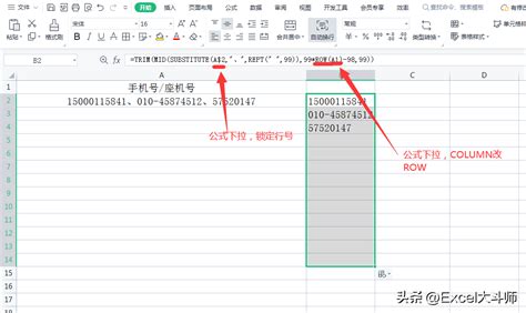 Excel单元格里数据的拆分公式 正数办公