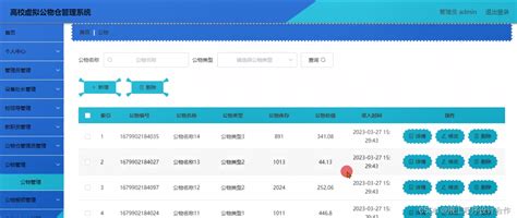 基于springboot的高校公物仓库管理系统javavue 论文、毕设源码、开题报告springboot仓库管理系统java源代码 Csdn博客