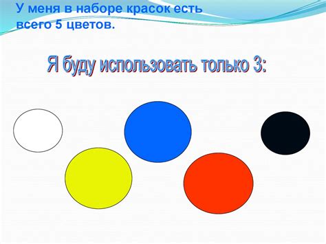 Разноцветные краски - презентация онлайн