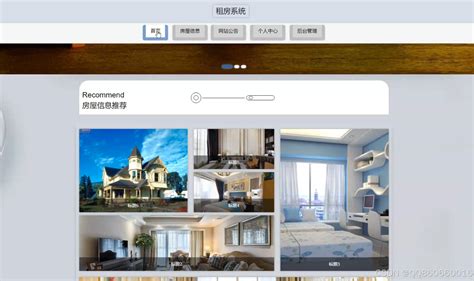 Python毕业设计基于django的租房系统 房屋租赁系统python 房屋租赁系统 论文 Csdn博客