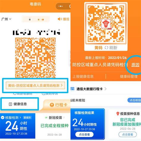 我天天都在做核酸，黄码后应该再测一次还是申 百家天气预报网