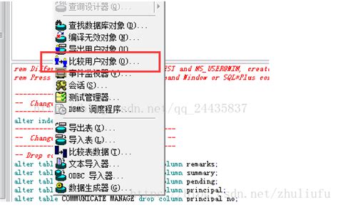 pl sql比较数据库表差异 plsql比较两个数据库的差异 csdn博客