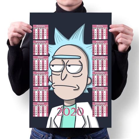 Календарь настенный Рик и Морти, Rick and Morty №36 - купить с ...
