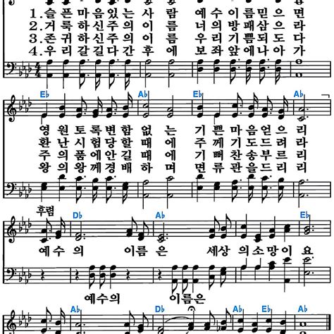 [찬송가 91장] 슬픈 마음 있는 사람 가사 악보 Nwc Mp3 다운로드