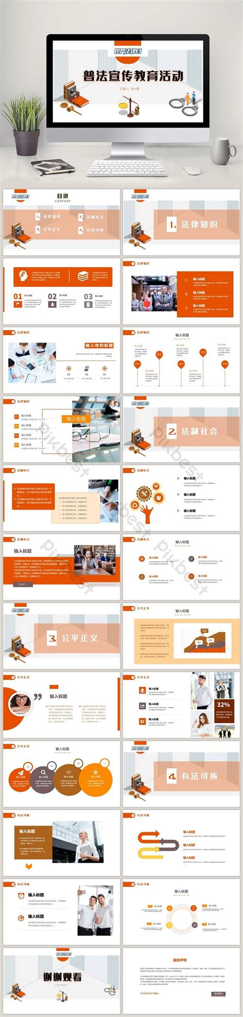 Mẫu Mẫu PPT Giáo Dục Phổ Biến Pháp Luật Mới Mẻ Và Tươi Sáng PowerPoint PPTX Tải xuống miễn phí