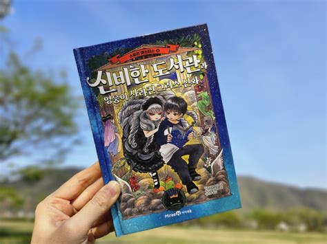 초등고학년추천도서 스토리 마스터스 4