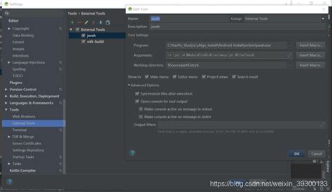Android Jni 开发详细流程android Jni教程 Csdn博客