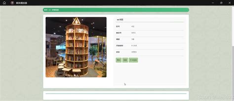 基于ssm vue图书馆预约管理系统【开题 程序 论文】 计算机毕业设计 csdn博客