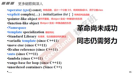 侯捷c面向对象高级编程上 10 扩展补充:类模板,函数模板,及其他 知乎 侯捷c面向对象高级编程上 10 扩展补充:类模板,函数模板,及其他 知乎