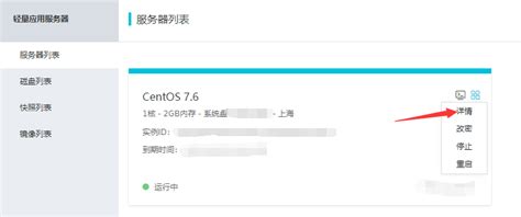springboot项目部署到阿里云服务器（傻瓜攻略）2021最新版 hknight 博客园