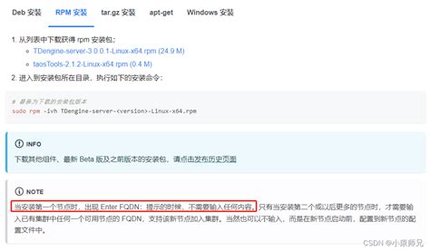TDengine 入门教程 问题篇①failed to connect to server reason Unable to establish connection CSDN博客