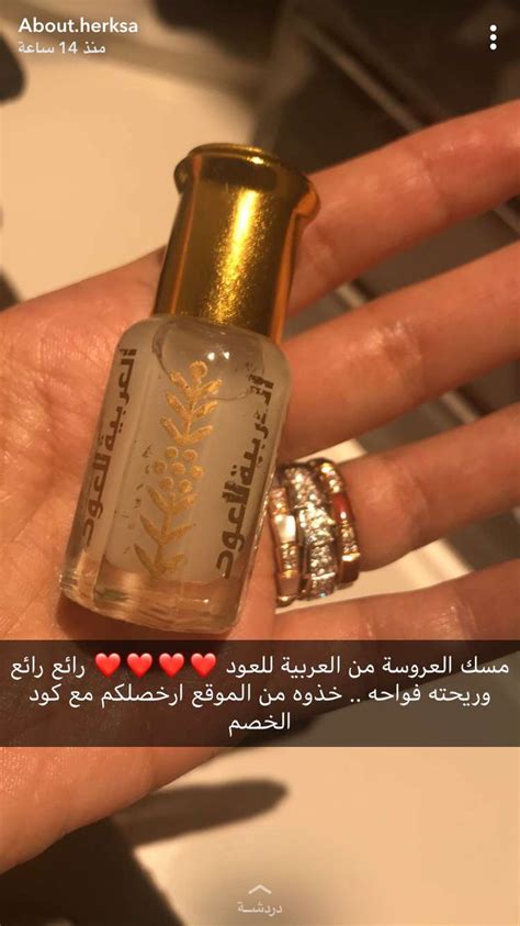 مسك العروس من العربية للعود Fragrances Perfume Woman Perfume Scents