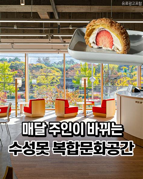 대구맛집생활 음수성못에 새로 생긴 신상 ☕️ 데스커 라운지에서 같이하는 카페인데 월별로 카페 주인이 Facebook