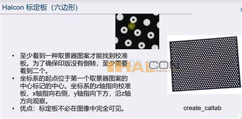 Halcon学习 机器视觉halcon编程基础加强课程机器视觉halcon编程基础加强课程 百度网盘 Csdn博客