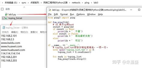 网络工程师的Python之路ping实验 ping 模块华为 知乎
