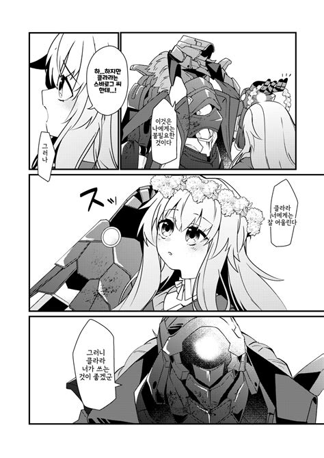 화관 만들어주는 클라라 만화 붕괴 스타레일 에펨코리아