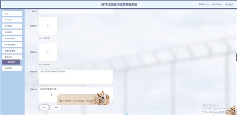 Springbootjavaphpnodepython桃花社区医疗信息管理系统【计算机毕设】python 电子处方软件 Csdn博客