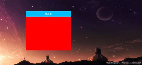 javascript html css 拖拽框 css 拖到底边框 csdn博客