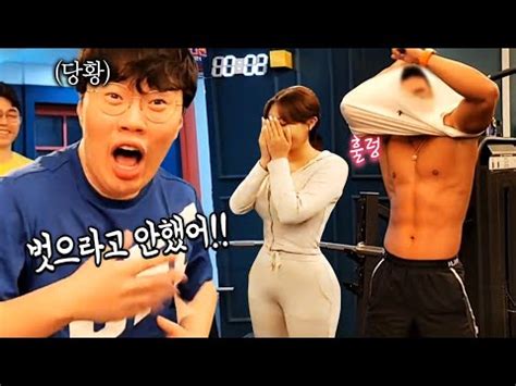 훌렁 벗어버리는 헬창에 눈돌아가는 여자들 YouTube