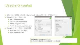 Spring Integration 超入門 PPTX Programming Languages Computing