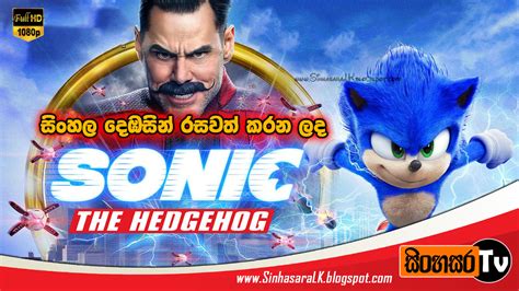Sinhasara Tv Sonic The Hedgehog 2020 Sinhala Dubbed Facebook
