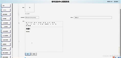 java计算机毕业设计老年活动中心管理系统（开题报告 源码 论文） csdn博客