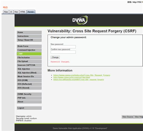 dvwa csrf 跨站请求伪造 dvwa跨站请求伪造 csdn博客