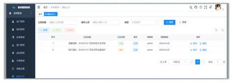 03java之若依基础篇——功能详解(系统管理、系统监控、系统工具)若依管理系统 Csdn博客 03java之若依基础篇——功能详解(系统管理、系统监控、系统工具)若依管理系统 Csdn博客