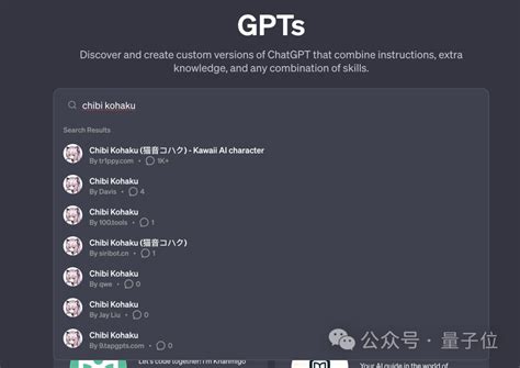gpt store上线即乱：山寨、刷量、违禁内容层出 智源社区