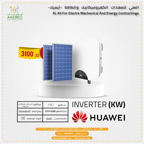 Huawie Solar System 55 Kwp Aaemec