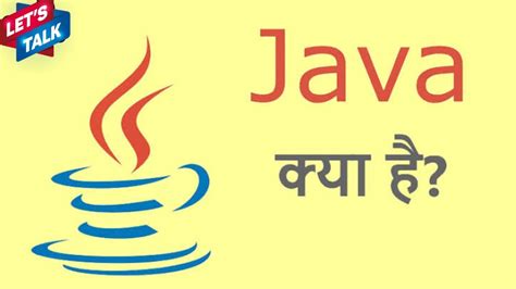 What Is Java Full Information In Hindi Java क्या है Youtube